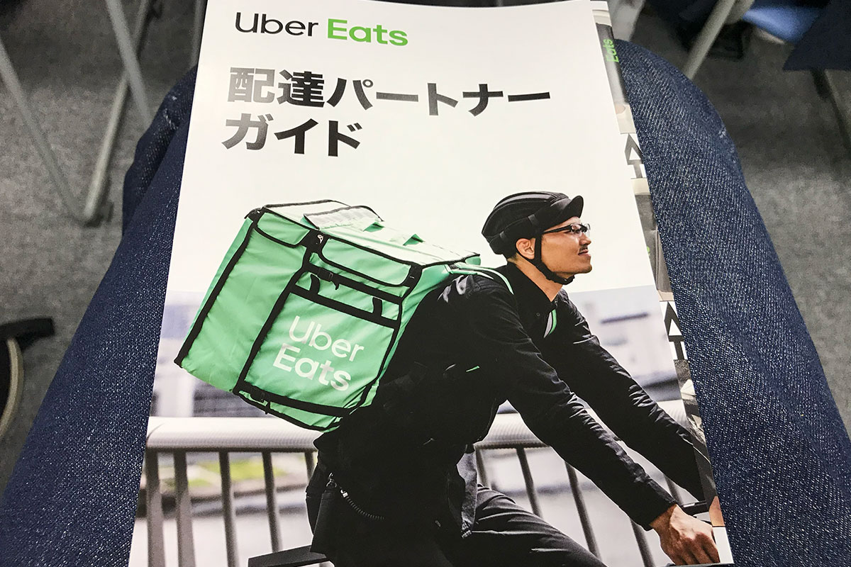 ウーバーイーツ配達でダイエット！紹介キャンペーンがお得！運動不足解消で一石二鳥